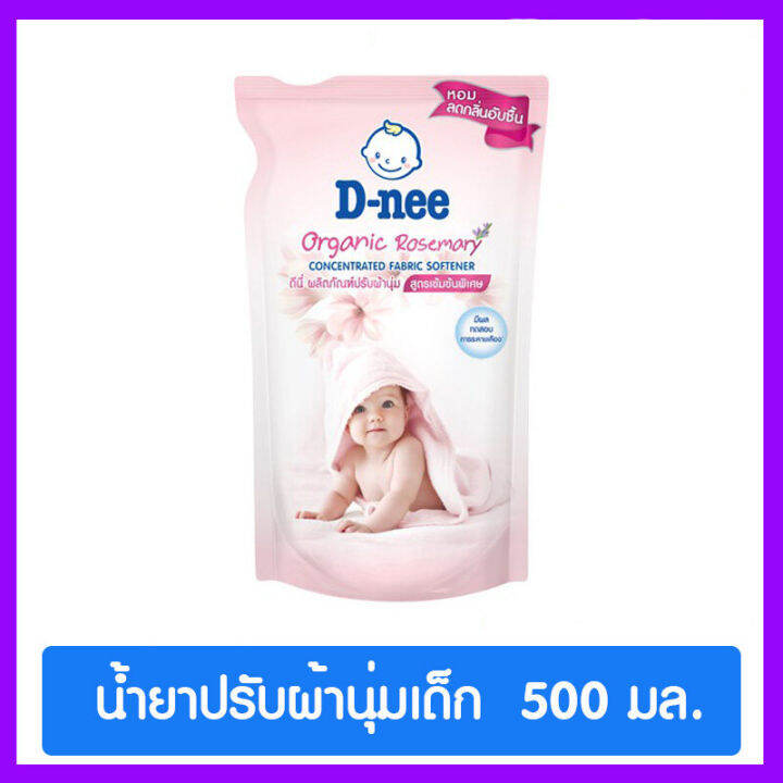 D Nee Baby Concentrated Fabric Softener Organic Rosemary 500ml ...