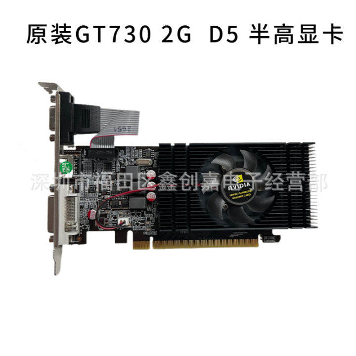 New GT730 2GB DDR5 128bit Desktop Computer Graphics Card Small Case ...