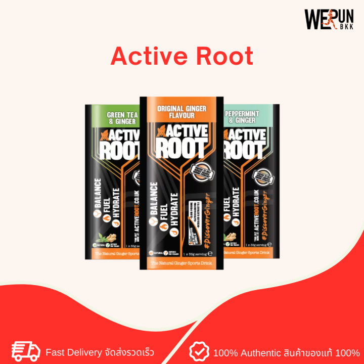 Active Root ผงชงให้พลังงาน รสขิง ขนาด 35 กรัม by WERunOutlet | Lazada.co.th