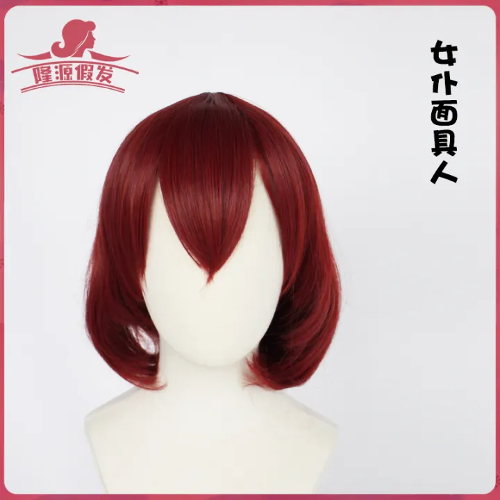 Sky invasion maid mask man animation cos wig jujube wig animation wig ...