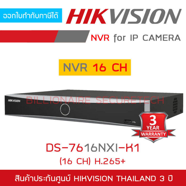 HIKVISION DS-7616NXI-K1 เครื่องบันทึกสำหรับกล้องวงจรปิดระบบ IP (NVR) 16 ...