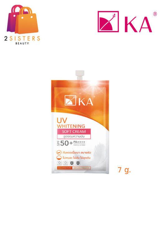 (แบบซอง)7g. KA UV WHITENING SOFT CREAM SPF 50+ PA++++ เคเอ ยูวี ไวท์เทนนิ่ง ซอฟท์ครีม | Lazada.co.th