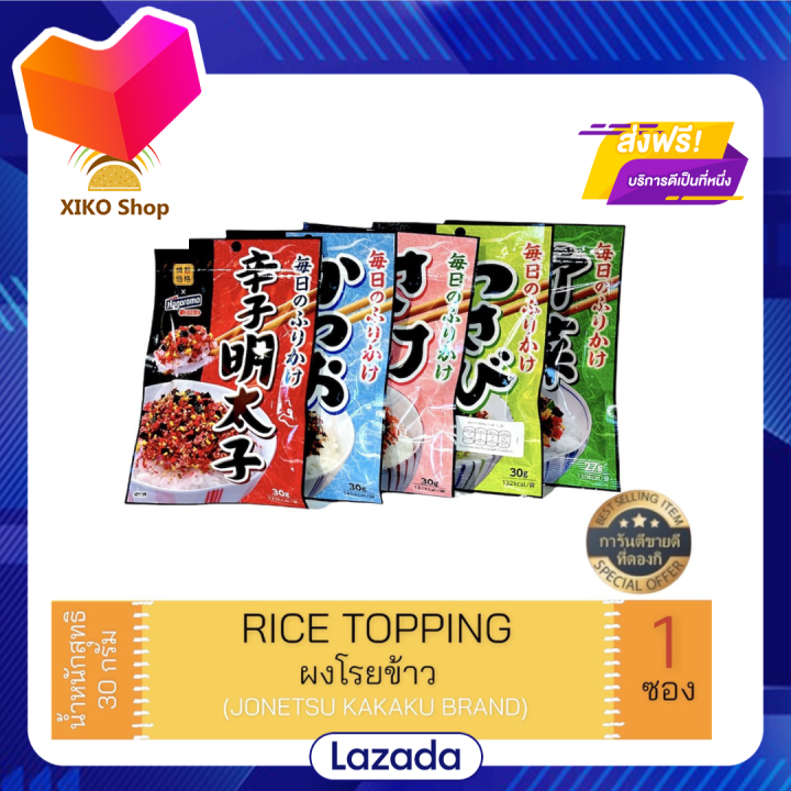 💥Promotion💥จัดส่งฟรี JONETSU KAKAKU RICE TOPPING / ผงโรยข้าวญี่ปุ่น มีเก็บปลายทาง | Lazada.co.th