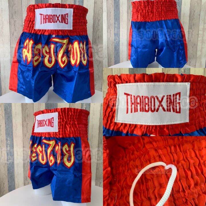 กางเกงมวยเด็ก กางเกงมวยไทยเด็ก สีพื้น สีน้ำเงิน Thai Pants Boxing Kids ...