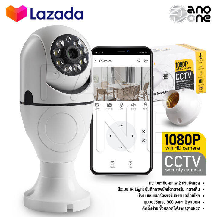 InniTech กล้องวงจรปิด กล้องหลอดไฟ IP Camera CCTV กล้องวงจรปิดไร้สาย ดู ...