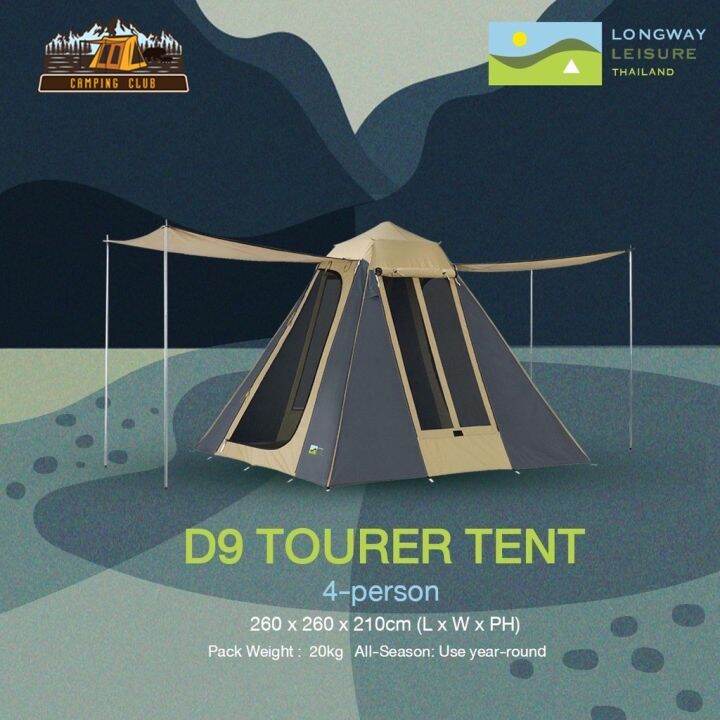 Longway Leisure D9 TOURER TENT | Lazada.co.th