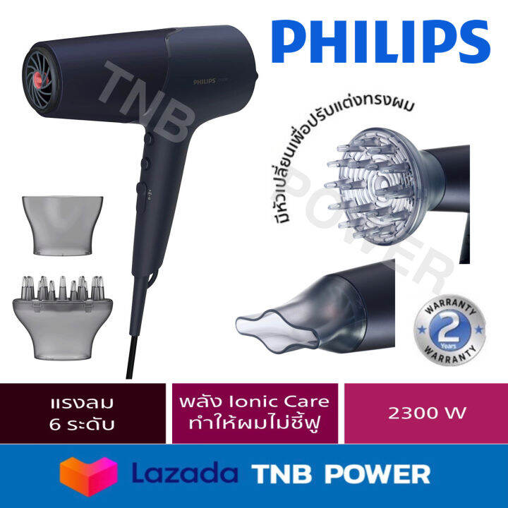PHILIPS ไดร์เป่าผม รุ่น BHD510/00 (2,300 วัตต์) สีดำ | Lazada.co.th