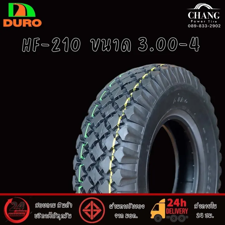 3.00-4 HF-210 ยี่ห้อ DURO | Lazada.co.th