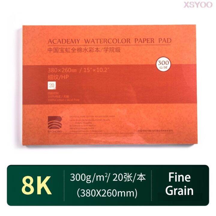 สมุดสเก็ตช์กระดาษวาดสีน้ำ300กรัม/M2สำหรับภาพปักครอสสติชช์สมุดระบายสีน้ำ ...