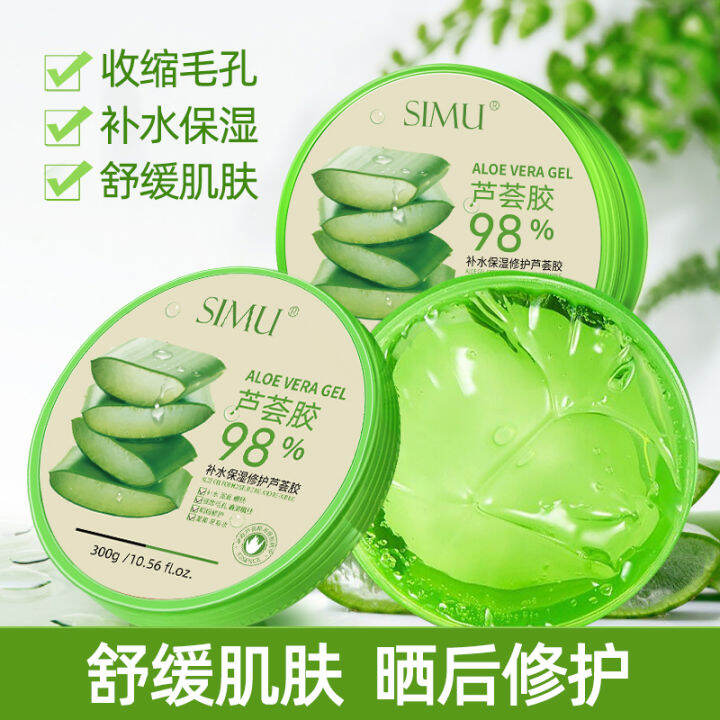 CANDY* SIMU 100% ORIGINAL 98% Aloe Vera Soothing Moisturizing Gel ...