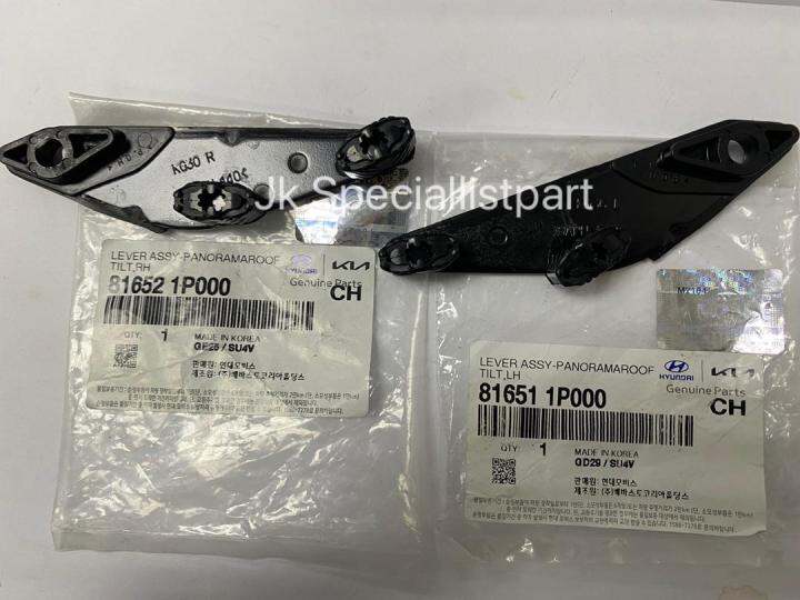 LEVEL BRACKET SUNROOF LEFT & RIGHT (ORIGINAL) [LH:81651-1P000,RH:81652 ...