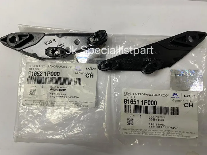 LEVEL BRACKET SUNROOF LEFT & RIGHT (ORIGINAL) [LH:81651-1P000,RH:81652 ...
