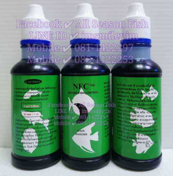120 ml. NFC (ขวดฉลากสีเขียว) Nature Fish Control Aqua Seasons | Lazada.co.th