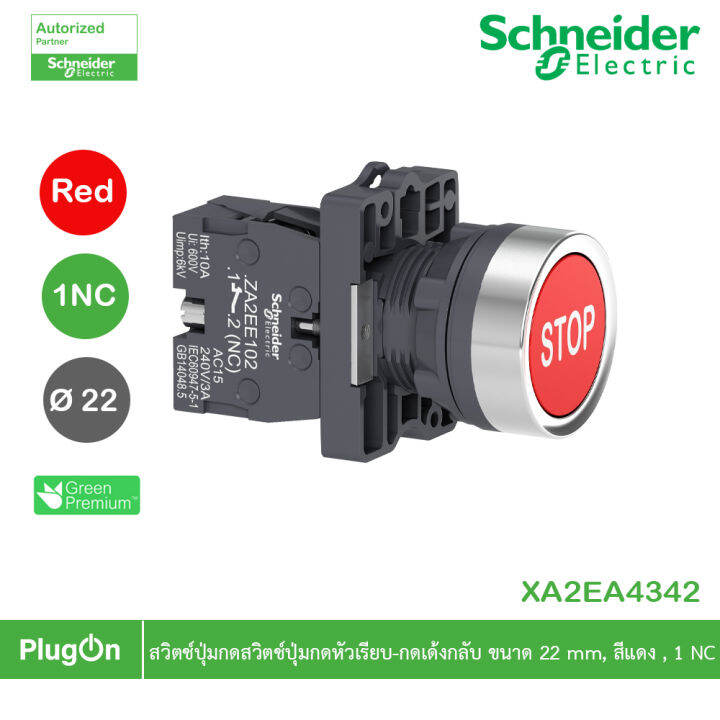 XA2EA4342 - Schneider Electric - สวิตช์ปุ่มกดสวิตช์ปุ่มกดหัวเรียบ - กด ...