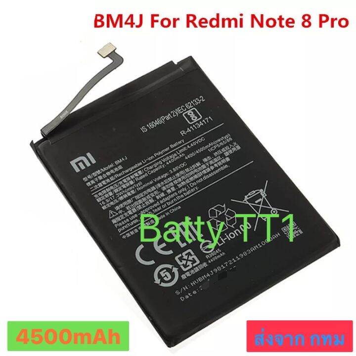 แบตเตอรี่ Xiaomi Redmi Note 8 Pro BM4J 4500mAh ประกัน 3 เดือน ส่งจาก ...