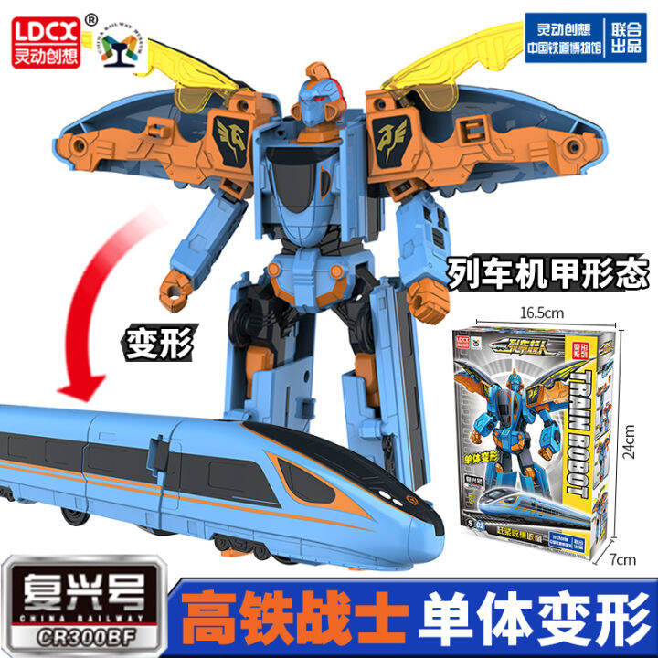 Smart Creative Train Superman Harmony Fuxing Toy Golden Phoenix ...