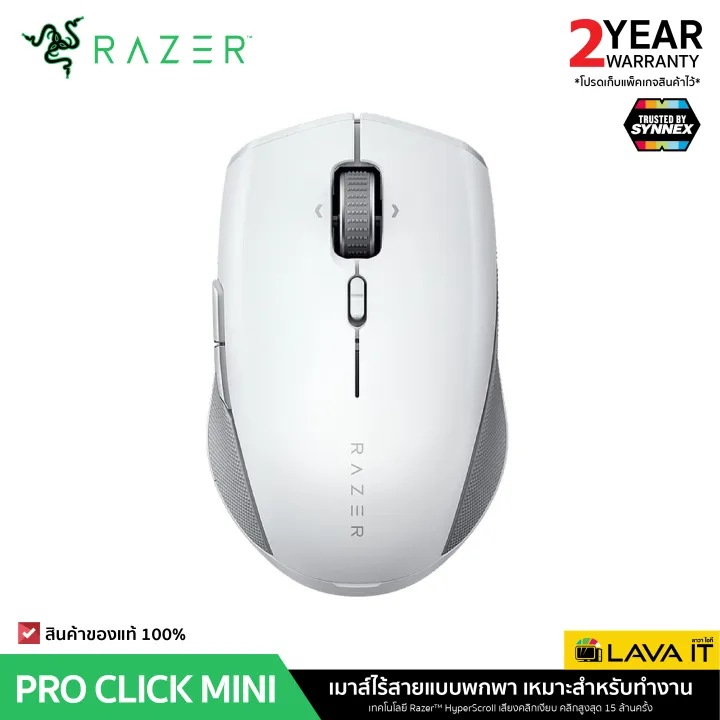 Razer Pro Click Mini wireless เมาส์ไร้สาย ขนาดเล็ก (ประกันสินค้า 2 ปี ...
