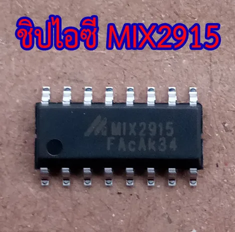 MIX2915 ไอซิชิป ขยายเสียง | Lazada.co.th