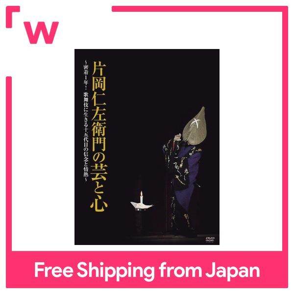 Seni dan Hati Nizaemon Kataoka ~ 1 Tahun Kecocokan Iman dan Semangat dari Generasi Ke-3 Dalam ...