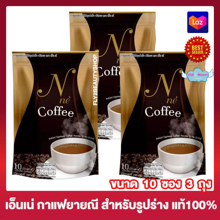 N Ne Coffee กาแฟ เอ็นเน่ กาแฟยายณี เอ็นเน่ คอฟฟี่ เครื่องดื่มกาแฟปรุง ...