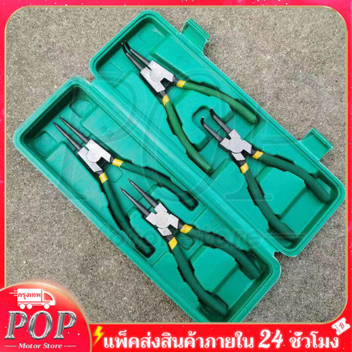 POP Motor Store® คีม 4ชิ้น คีมถ่าง-หุบ แหวนปากตรง คีมถ่างตรง ถ่างงอ ...