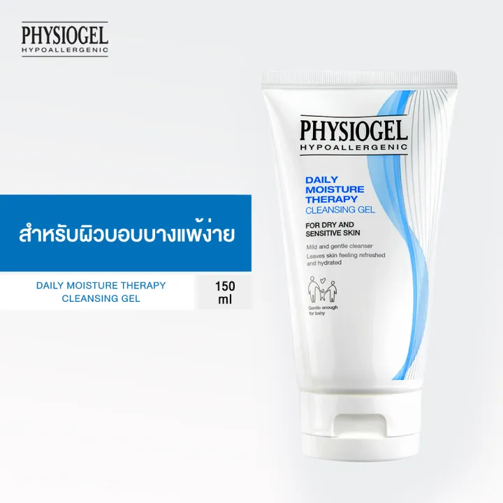 Physiogel Daily Moisture Therapy Cleansing Gel 150 ml ฟิสิโอเจล เดลี่ มอยซ์เจอร์ เทอราพี คลี ...