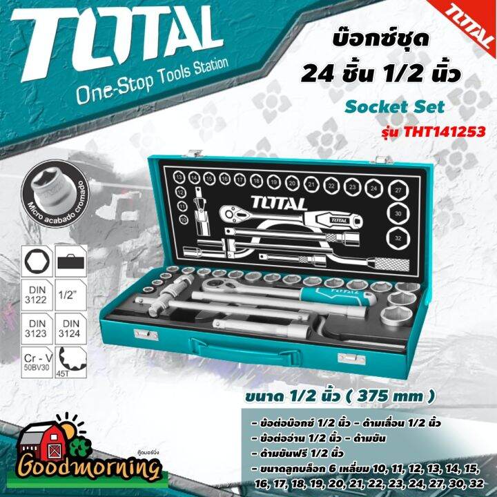 TOTAL 🇹🇭 บ๊อกซ์ชุด รุ่น THT141253 24 ชิ้น 1/2 นิ้ว ขนาด 10 - 32 มม. ...