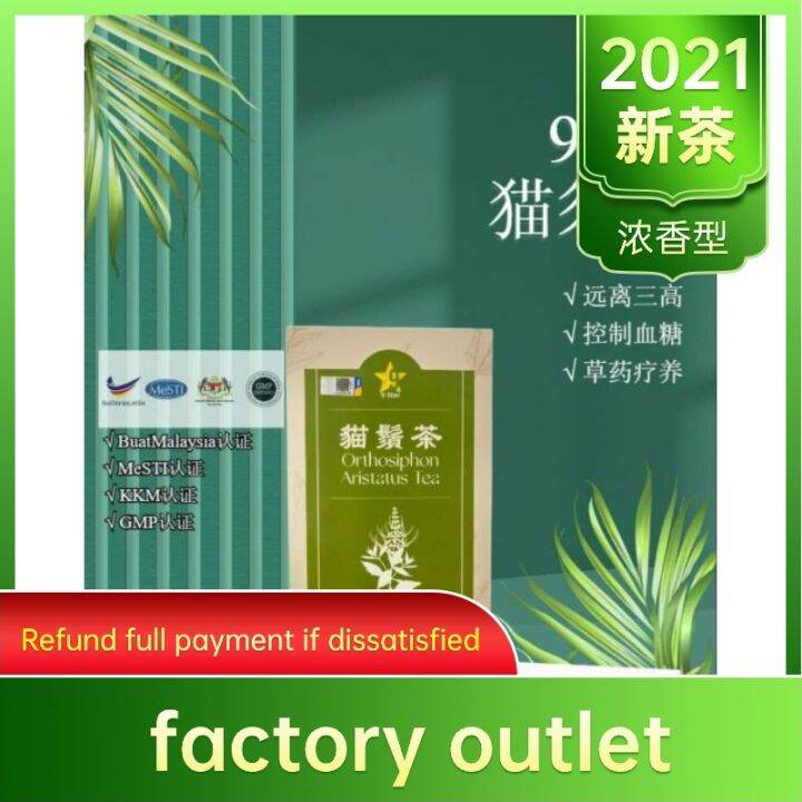 9 Star Tea Misai Kucing (60 Tea Bags) - Proven Wellness with Ministry ...