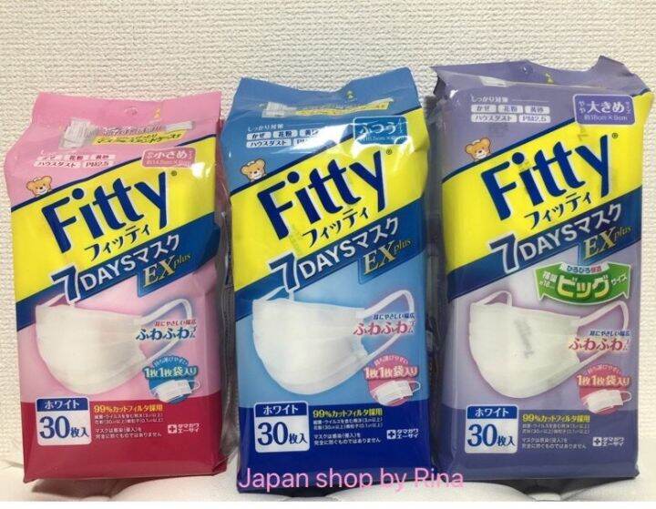Fitty 7Days Mask EXplus (30 pcs/pack) หน้ากากอนามัยสีขาวรุ่นมาตรฐาน ...