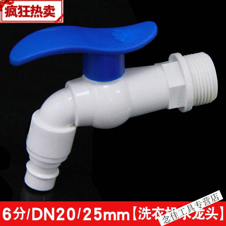 PVC Tap Plastic Water Faucet Water Tap Pointed Plastic Washing Machine ...