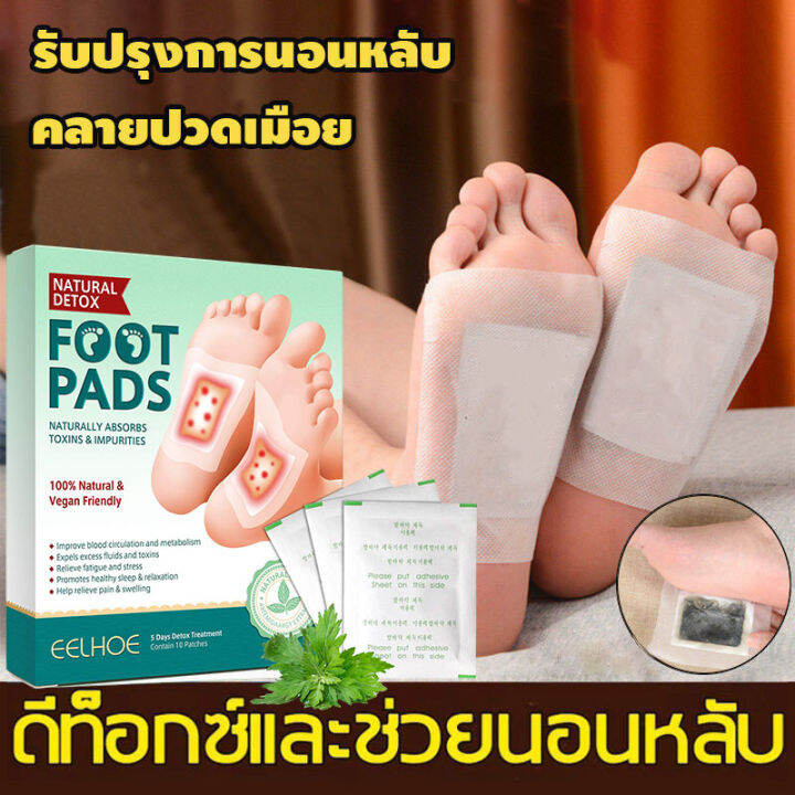 แผ่นดีท็อกซ์ แผ่นแปะฝ่าเท้า คลายความเมื่อยล้าปรับปรุงการนอนหลับdetox ...