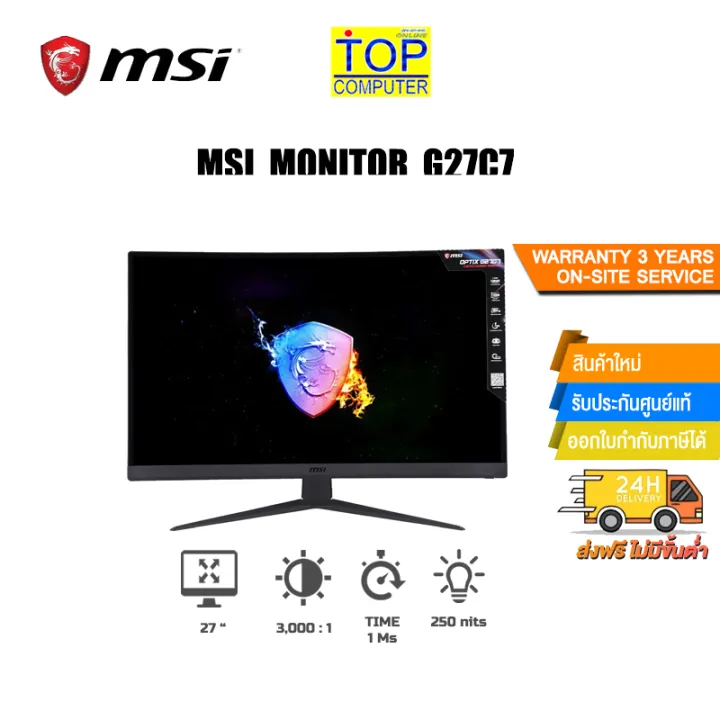 [เก็บโบนัสทุกๆ200ลด10.- +โค้ดลดสูงสุด1,000.-][ผ่อน0%10ด.]MONITOR MSI ...