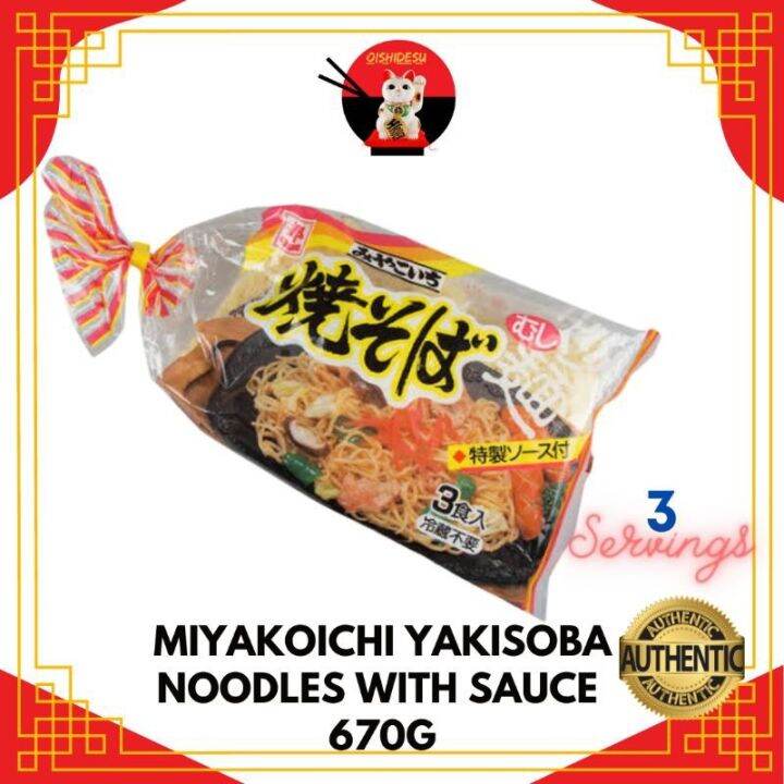 Japan Yakisoba Noodles with Sauce 670g | Lazada PH