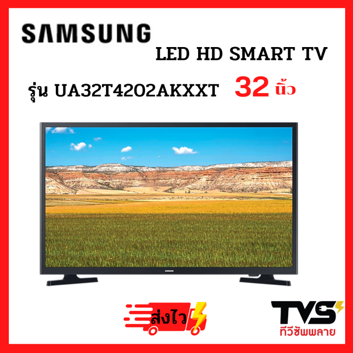 SAMSUNG HD Smart TV ขนาด 32 นิ้ว รุ่นUA32T4202AKXXT | Lazada.co.th