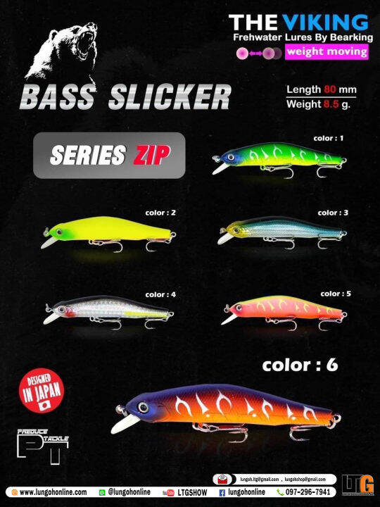 อุปกรณ์ตกปลา เหยื่อปลอม The Viking by Bearking Bass Slicker Series Zip | Lazada.co.th