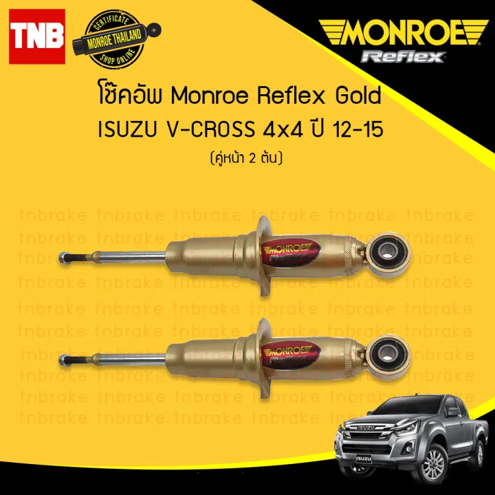 MONROE REFLEX GOLD โช๊คอัพหน้า 1 คู่ ISUZU D-MAX V-CROSS 4WD HI-LANDER ...