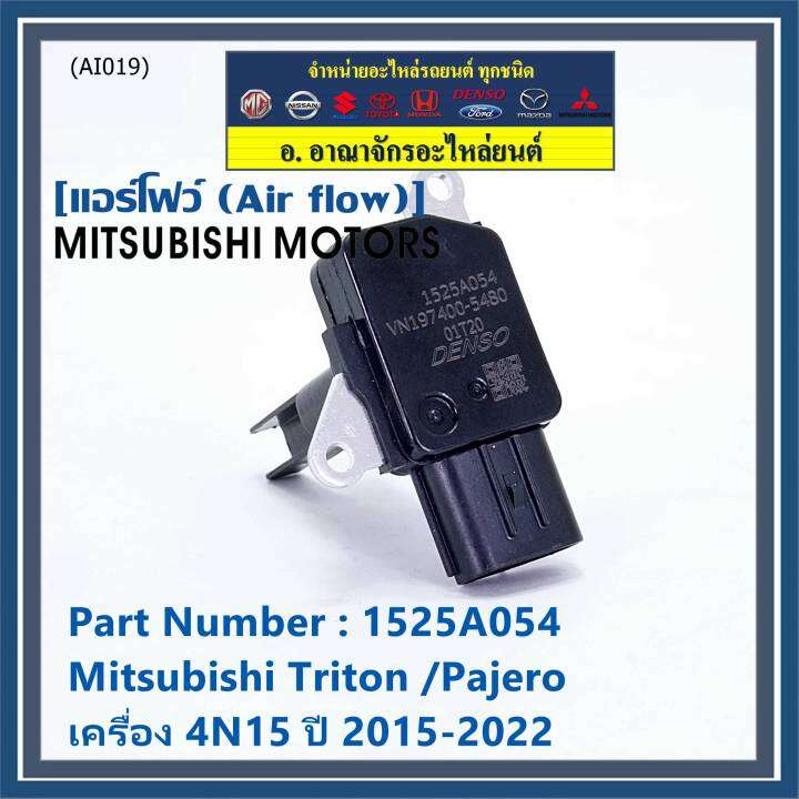 ***ของใหม่100%***AIR FLOW SENSOR เทียบแท้ Mitsubishi Triton /Pajero ...