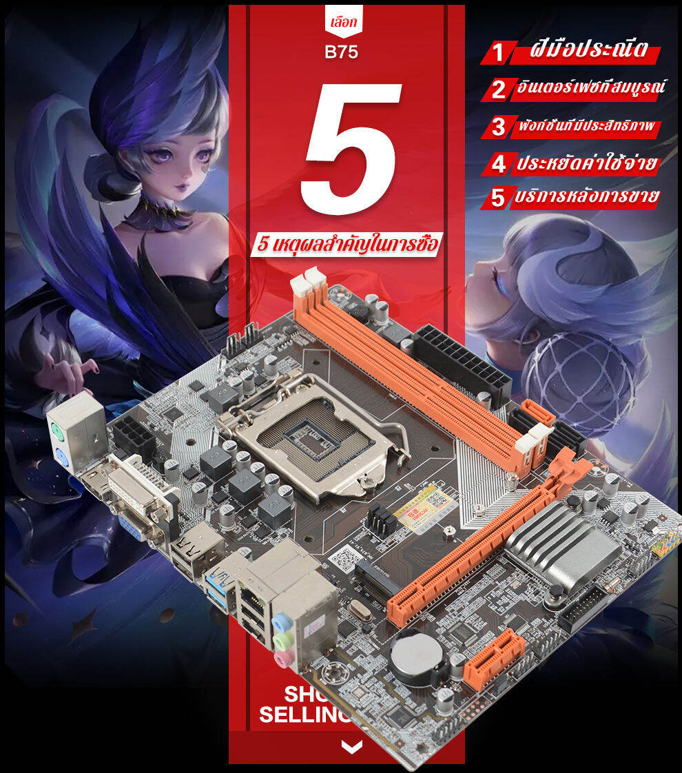 MINGSU intel B75เมนบอร์ดคอมพิวเตอร์ LGA1155 DDR3 เมนบอร์ดคอมพิวเตอร์ ...