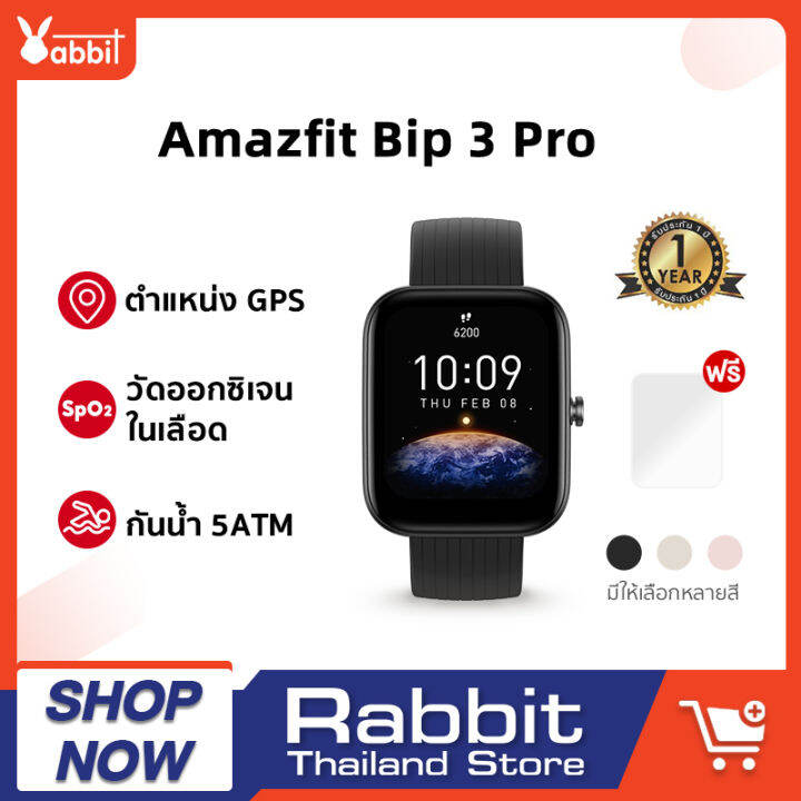 [NEW] Amazfit Bip 3 Pro New Waterproof Smartwatch SpO2 นาฬิกาอัจฉริยะ ...