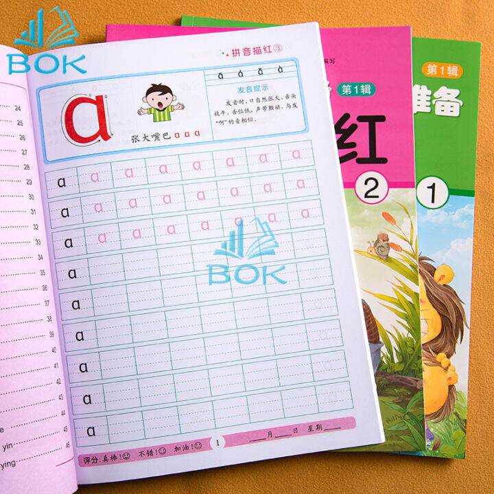 3 Books Pinyin Tracing Red Book Kindergarten Initials and Final Vowels ...