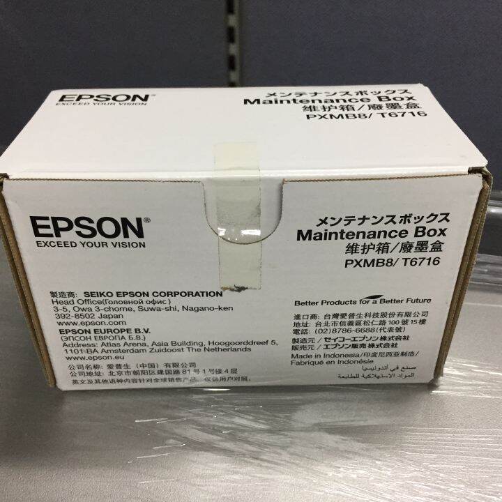 Epson T6716 Maintenance Box for WF-C5790/C579R | Lazada PH