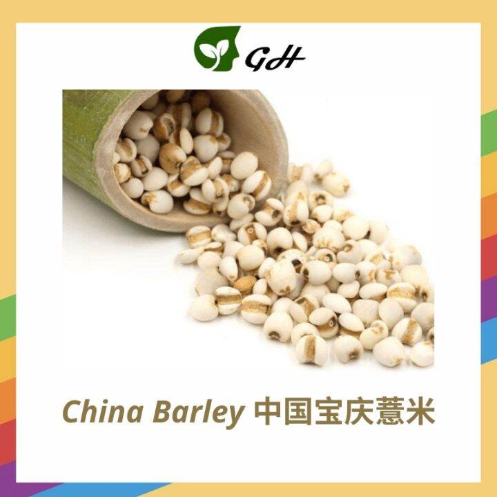 [GH Centre 贵和养生] China Barley/Chinese Pearl Barley/Barli China/中国宝庆薏米 ...