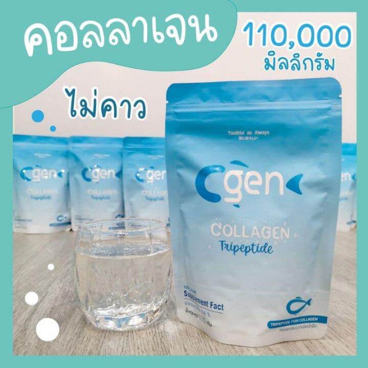 1 ซอง C gen Collagen 110,000 มิลลิกรัม คอลลาเจน ไตรเปปไทด์ คอลลาเจน ...