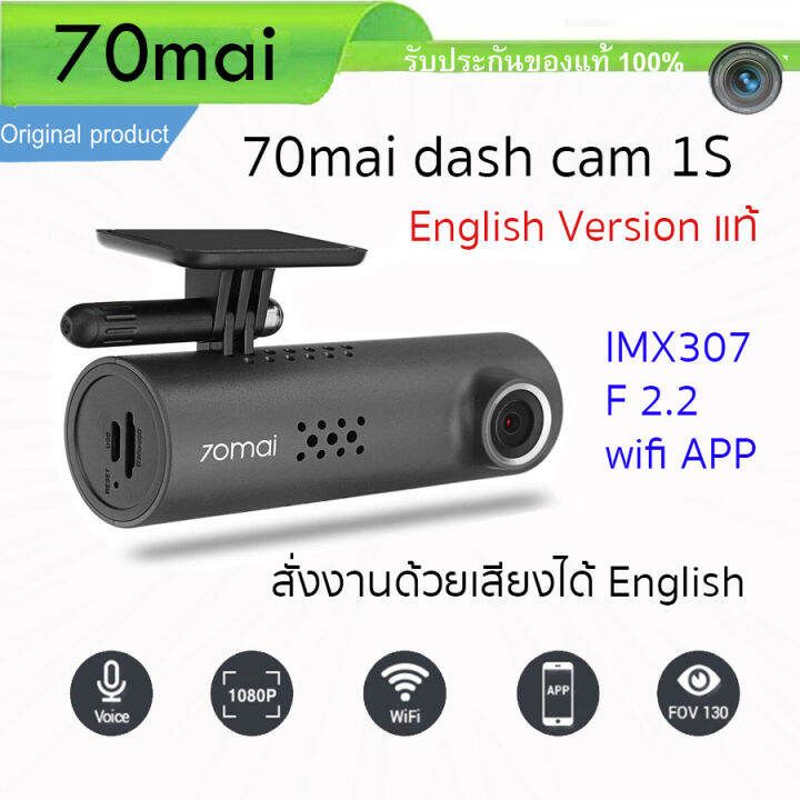 xiaomi 70mai dash cam 1s car camera global version with voice control 130 degree/360 dash cam ...