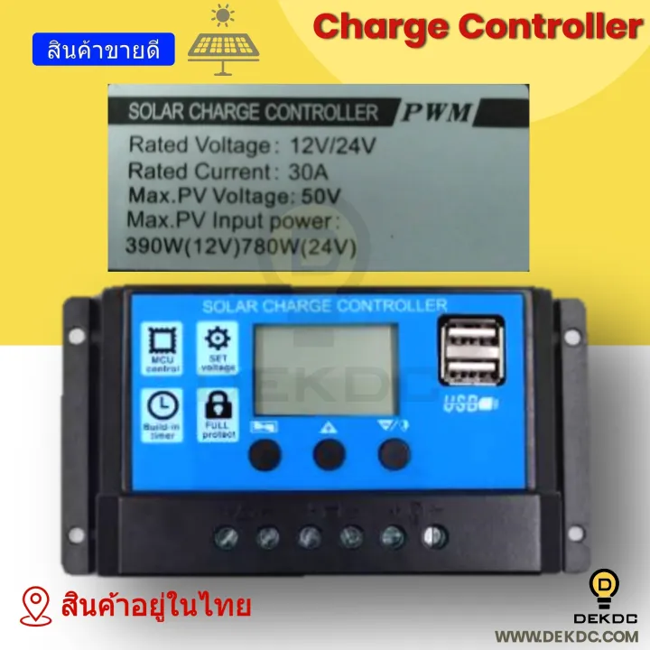 Solar charger Controller 12/24V 30A คุณภาพดี 30A | Lazada.co.th