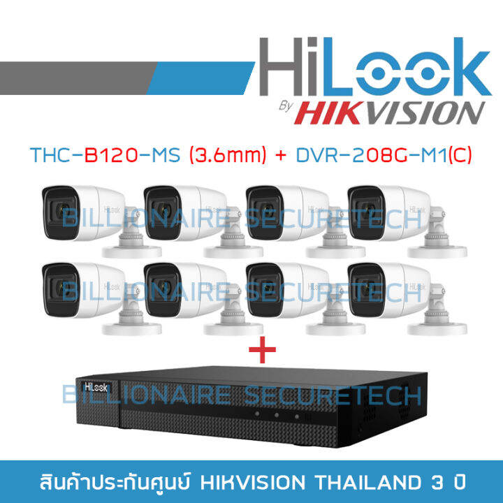 เซ็ตกล้องวงจรปิด 8 CH DVR-208G-M1(C) + THC-B120-MS (3.6 mm) x 8 มีไมค์ในตัว BY BILLIONAIRE ...