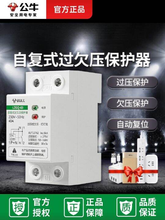 overvoltage protector self-recovery household 40a voltage protection ...