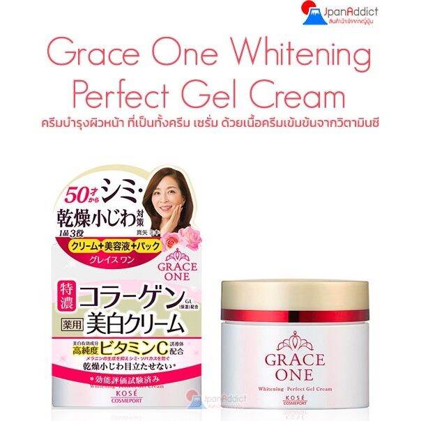 KOSE Grace One Whitening Perfect Gel Cream 100g ครีมบำรุงผิวหน้า ที่เป็นทั้งครีม เซรั่ม ด้วย ...