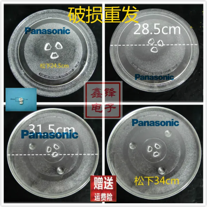Panasonic/Panasonic microwave oven glass plate turntable tray diameter ...