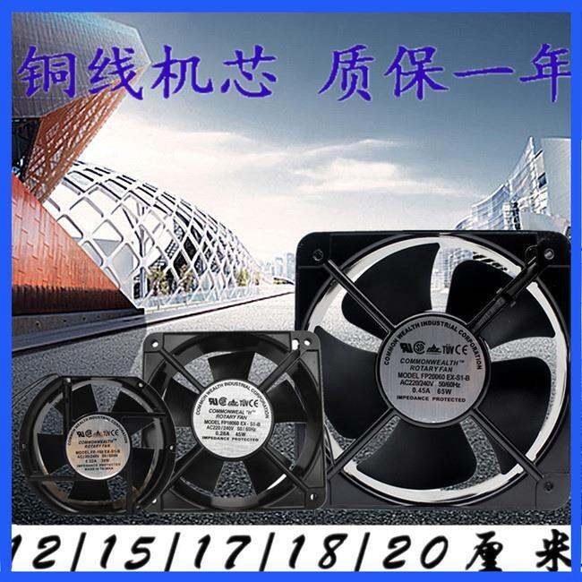 Cabinet electric box welding machine exhaust heat dissipation cooling ...